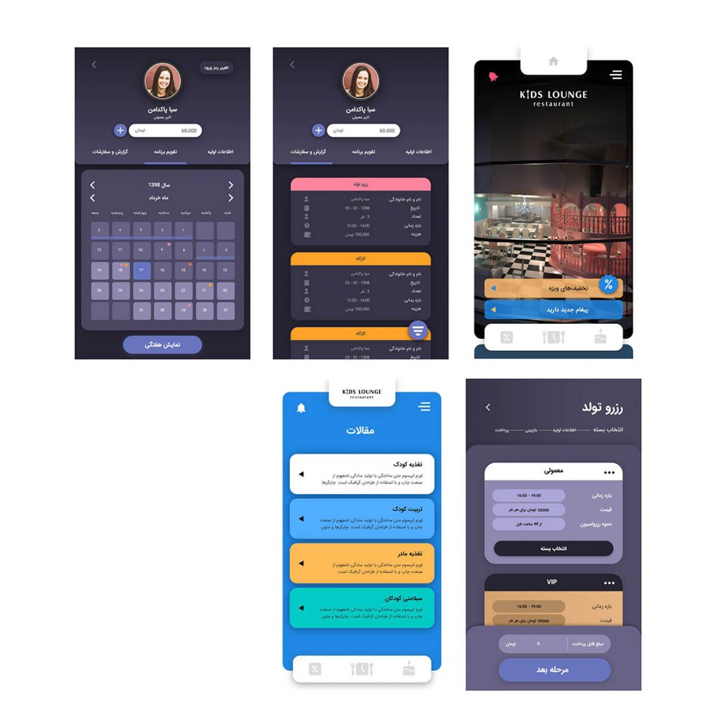 05. UI-UX design - Ehsan Abarghouei Portfolio